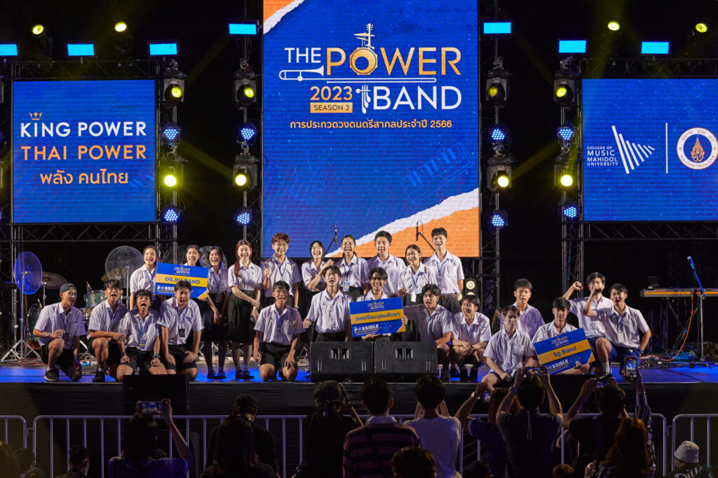 THE POWER BAND 3 เปิดกทม. สนามแรกเข้มข้น! ดุดัน! ไม่เกรงใจใคร ...