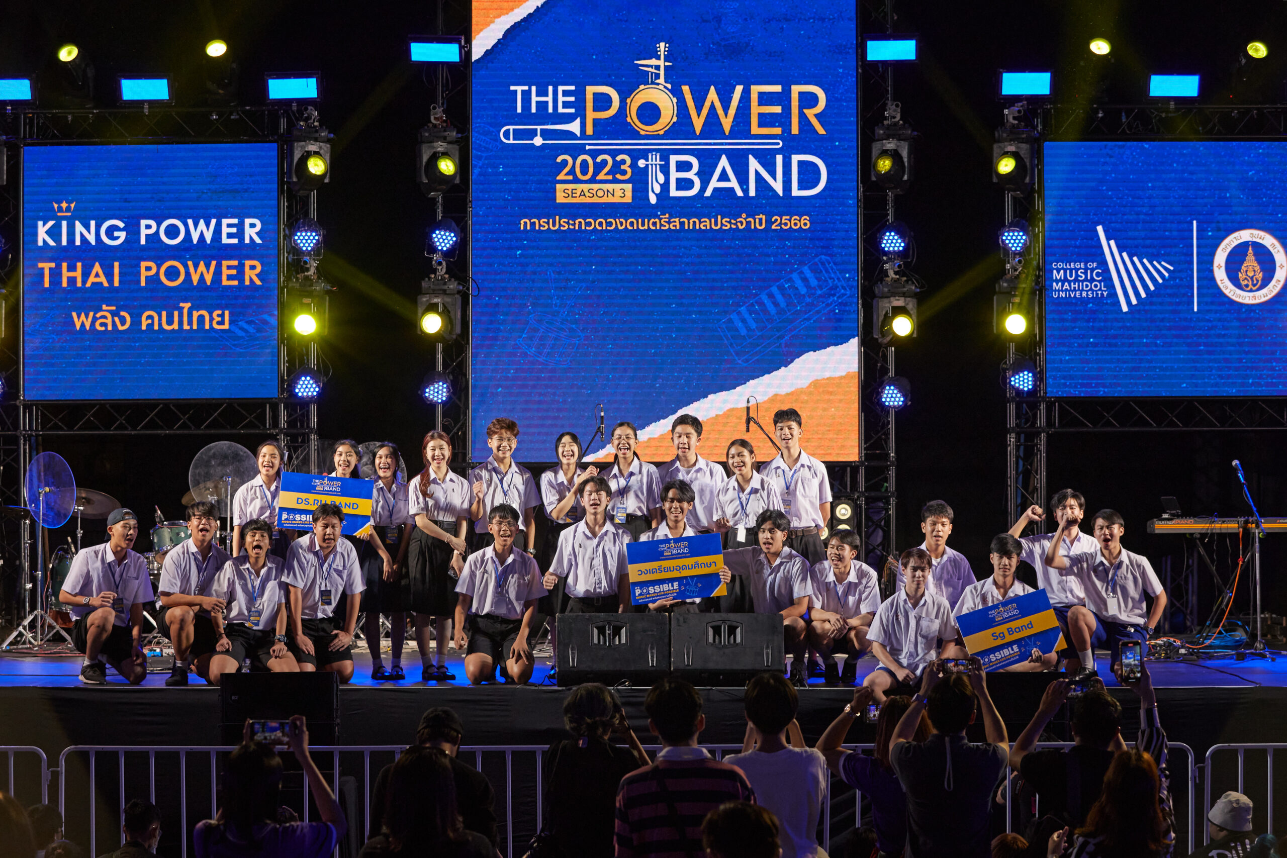 THE POWER BAND 3 เปิดกทม. สนามแรกเข้มข้น! ดุดัน! ไม่เกรงใจใคร ...