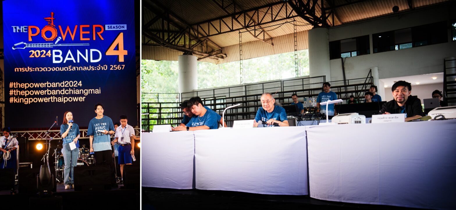 THE POWER BAND 2024 สนามเชียงใหม่ SEASON 4 จุดพลังไฟแห่งความฝัน - ThaiPower.co